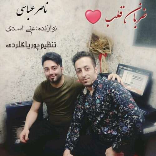 دانلود آهنگ ناصر عباسی ضربان قلب